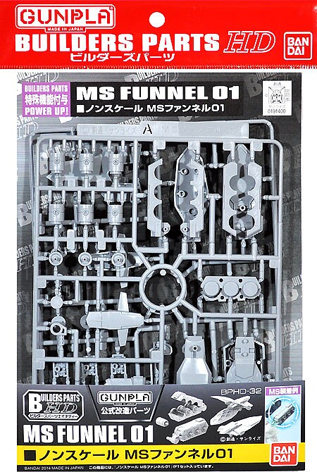 MS Funnel 01 Builder Parts ⋆ Time Machine Hobby